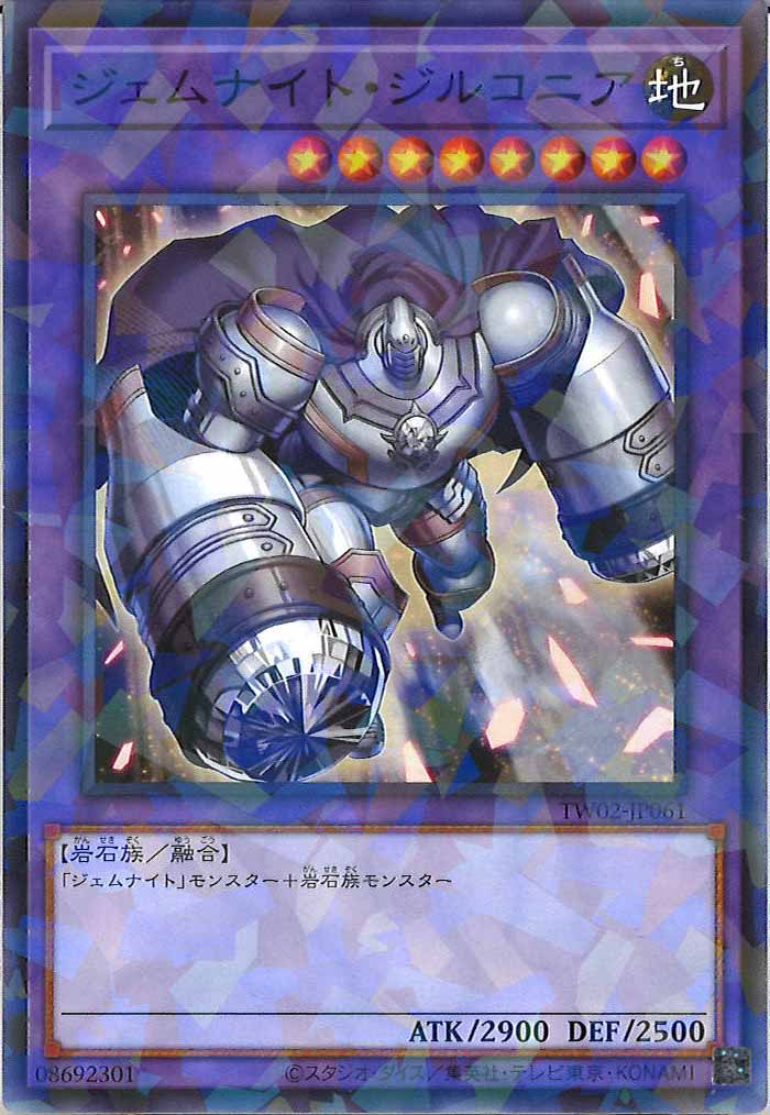 [TW02]ジェムナイト・ジルコニア(ノーマルパラレル)TW02-JP061 | 遊戯王OCG,その他ブースターパック,その他,TERMINAL WORLD 2 | フルコンプ-ONLINE ...