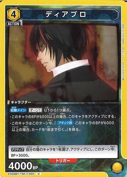 [EX09-BT]ディアブロ【U】EX09BT/TSK-2-002 | ユニオンアリーナ,基本パック,[EX09BT]ブースターパック 転生したらスライムだった件 Vol.2 | フルコンプ ...