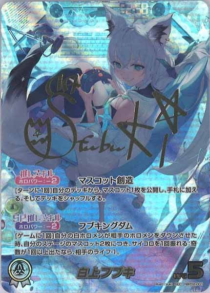 [hBP02]白上フブキ【SEC】hBP02-001 | ホロライブOCG,基本パック,[hBP02]ブースターパック クインテットスペクトラム | フルコンプ-ONLINE SHOP-
