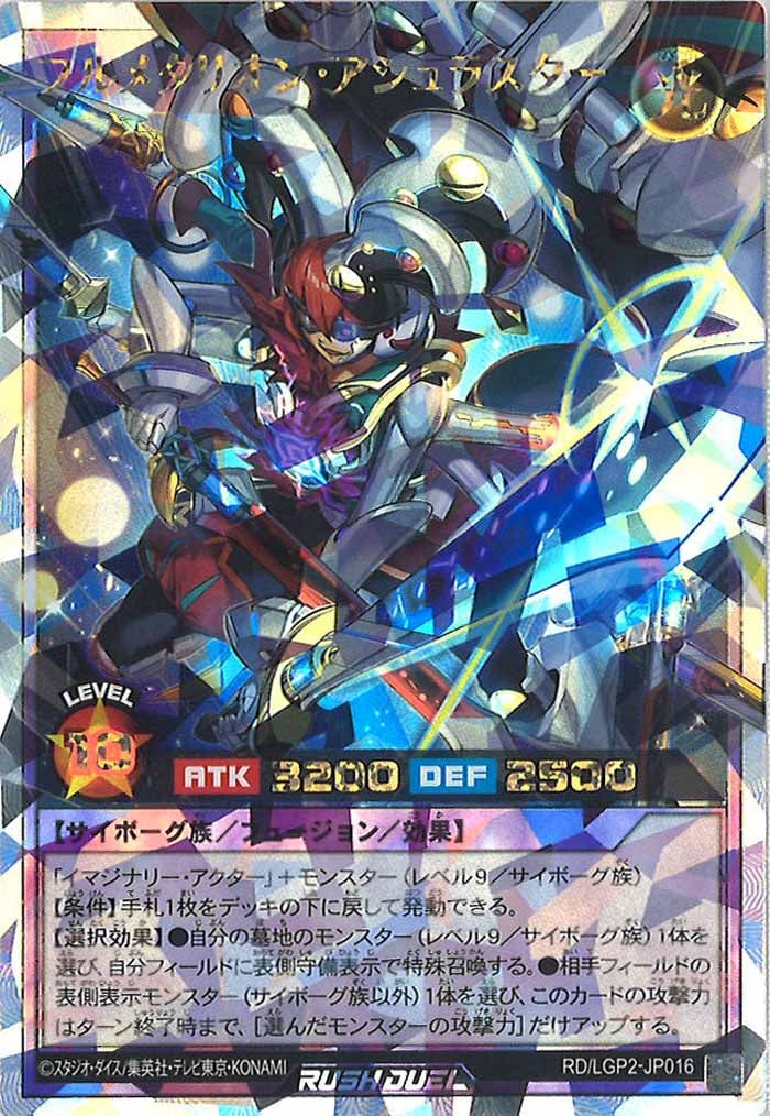 [LGP2]フルメタリオン・アシュラスター 【オーバーラッシュレア】RD/LGP2-JP016 | 遊戯王ラッシュデュエル,スペシャルパック/セット,[LGP2]真・レジェンド覚醒パック ...