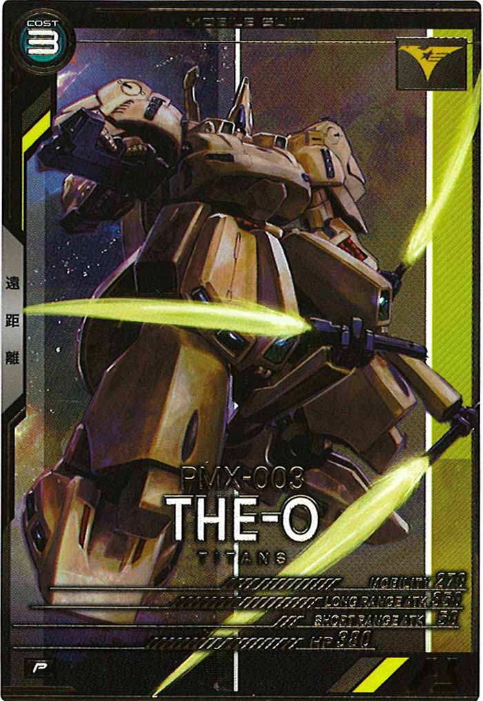 [UT06]ジ・O【P】UT06-005 | 機動戦士ガンダム アーセナルベース,UNITRIBE SEASON,UNITRIBE SEASON：06 | フルコンプ-ONLINE SHOP-