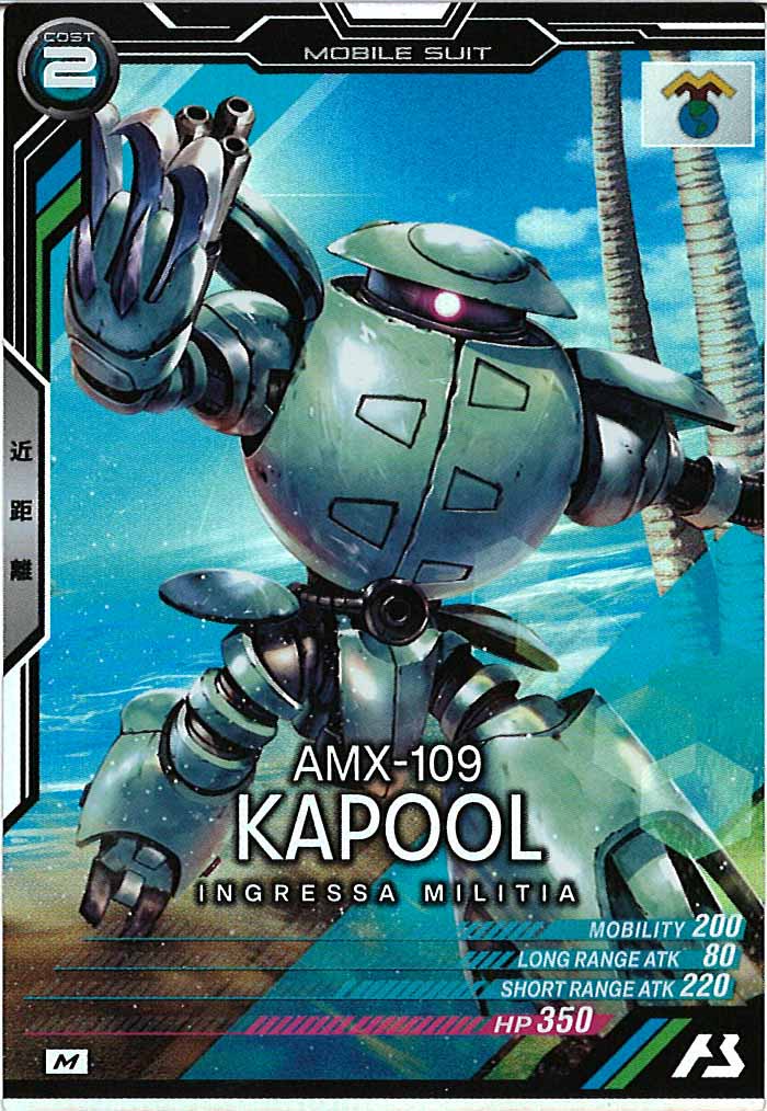 [UT06]カプル【M】UT06-022 | 機動戦士ガンダム アーセナルベース,UNITRIBE SEASON,UNITRIBE SEASON：06 | フルコンプ-ONLINE SHOP-