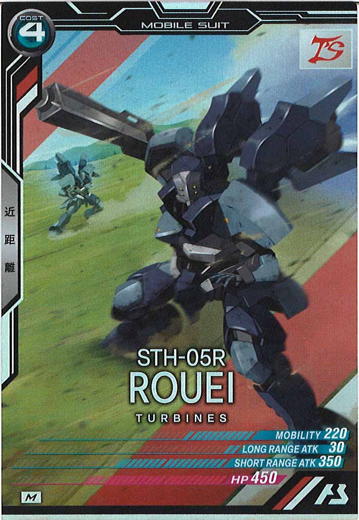 [UT06]漏影【M】UT06-029 | 機動戦士ガンダム アーセナルベース,UNITRIBE SEASON,UNITRIBE SEASON：06 | フルコンプ-ONLINE SHOP-