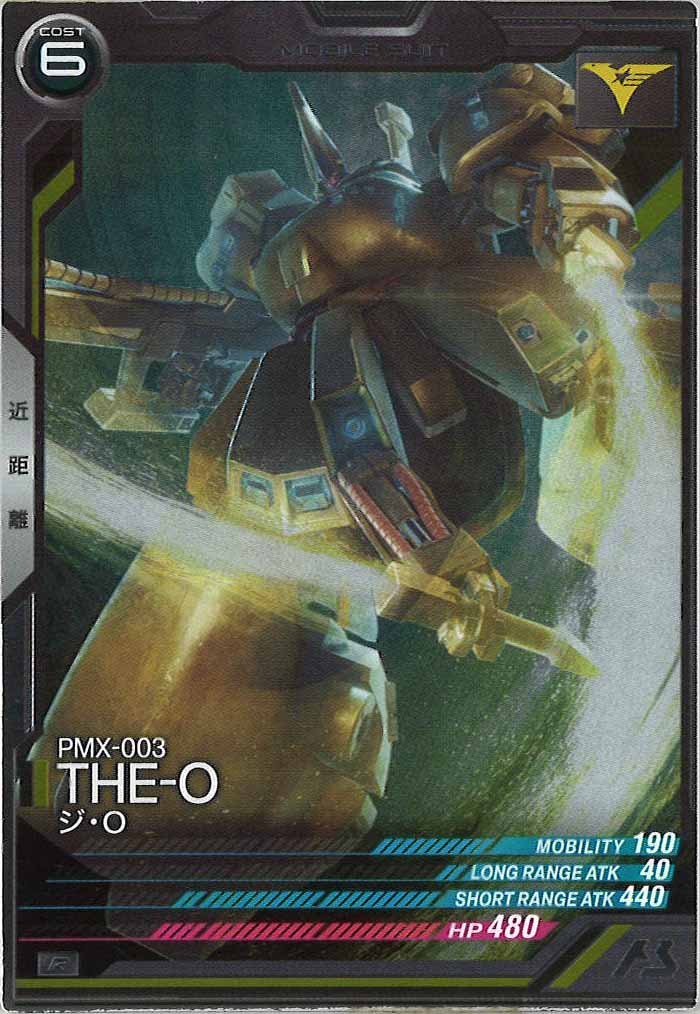 [UT06]ジ・O【R】UT06-006 | 機動戦士ガンダム アーセナルベース,UNITRIBE SEASON,UNITRIBE SEASON：06 | フルコンプ-ONLINE SHOP-