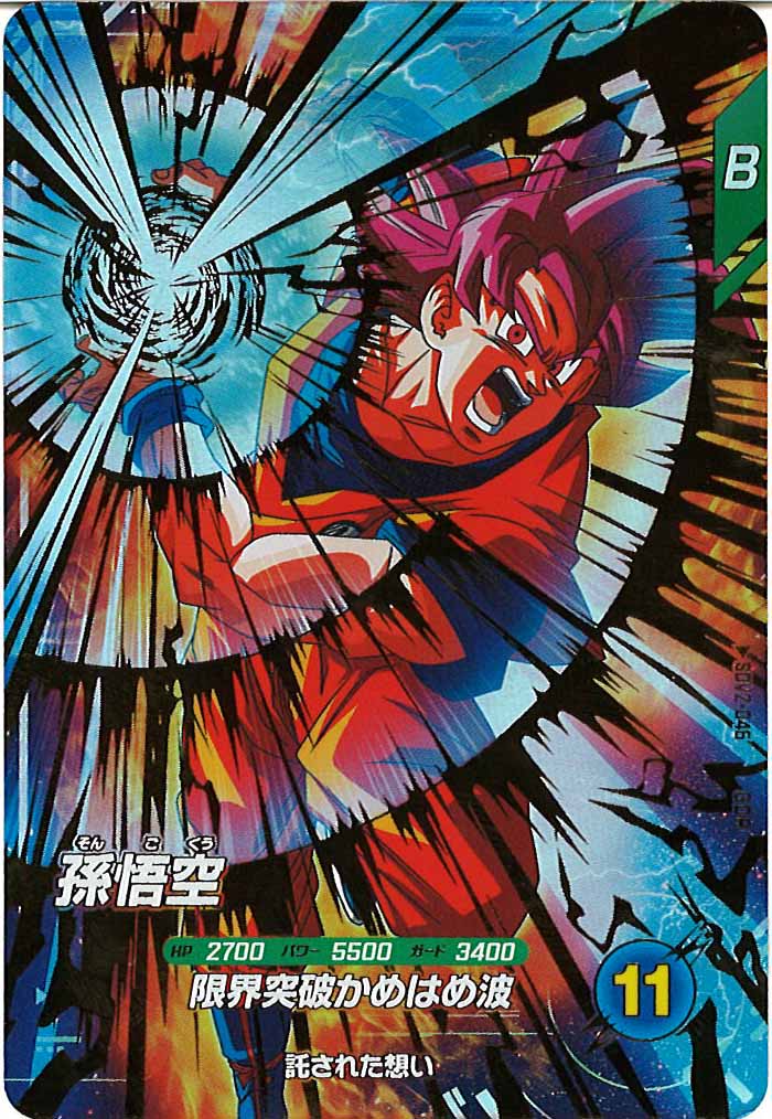 [DB_SDV2]孫悟空【GDR】SDV2-046 | ドラゴンボールスーパーダイバーズ,[SDV]2弾 | フルコンプ-ONLINE SHOP-