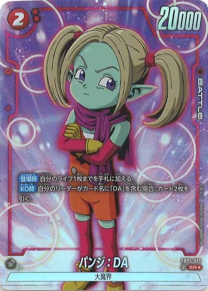 [FB05]パンジ：DA(パラレル★)【SR】FB05-015 | ドラゴンボールFW,基本パック,[FB05]ブースターパック 未知なる冒険 | フルコンプ-ONLINE SHOP-