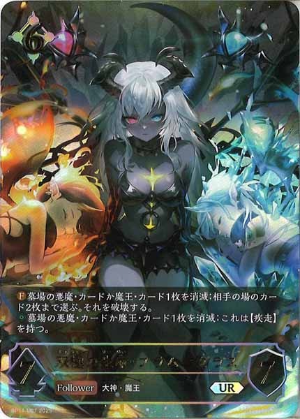 [BP14]双極の生命・フラム＝グラス【UR】BP14-U07 | シャドウバース,基本パック,[BP14]ブースターパック 夢幻の饗宴 | フルコンプ-ONLINE SHOP-