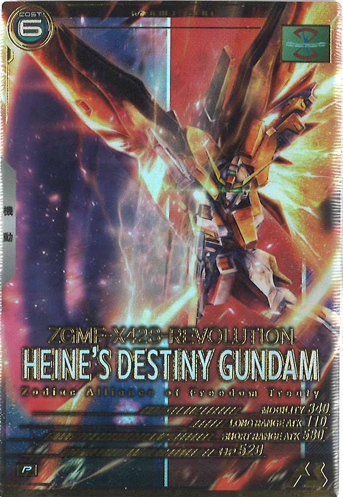 [FQ01]デスティニーガンダム(ハイネ・ヴェステンフルス専用機)【P】FQ01-015 | 機動戦士ガンダム アーセナルベース,FORSQUAD SEASON,FORSQUAD SEASON ...