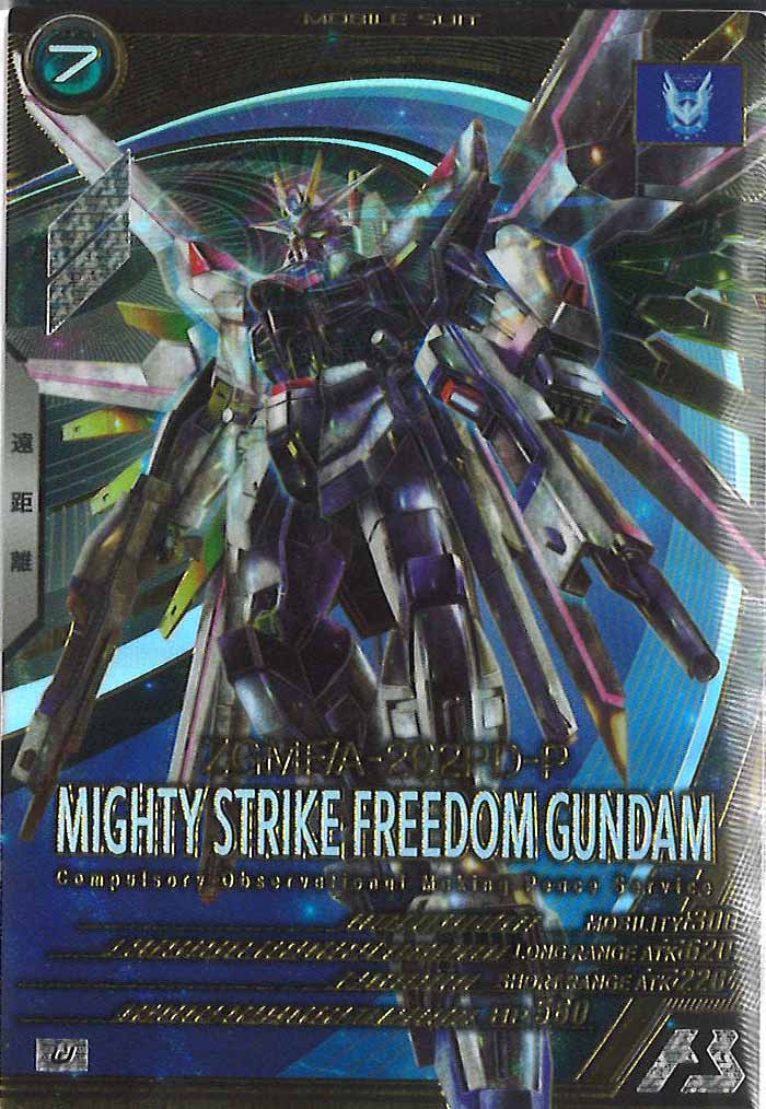 [FQ01]マイティーストライクフリーダムガンダム【U】FQ01-017 | 機動戦士ガンダム アーセナルベース,FORSQUAD SEASON,FORSQUAD SEASON：01 ...