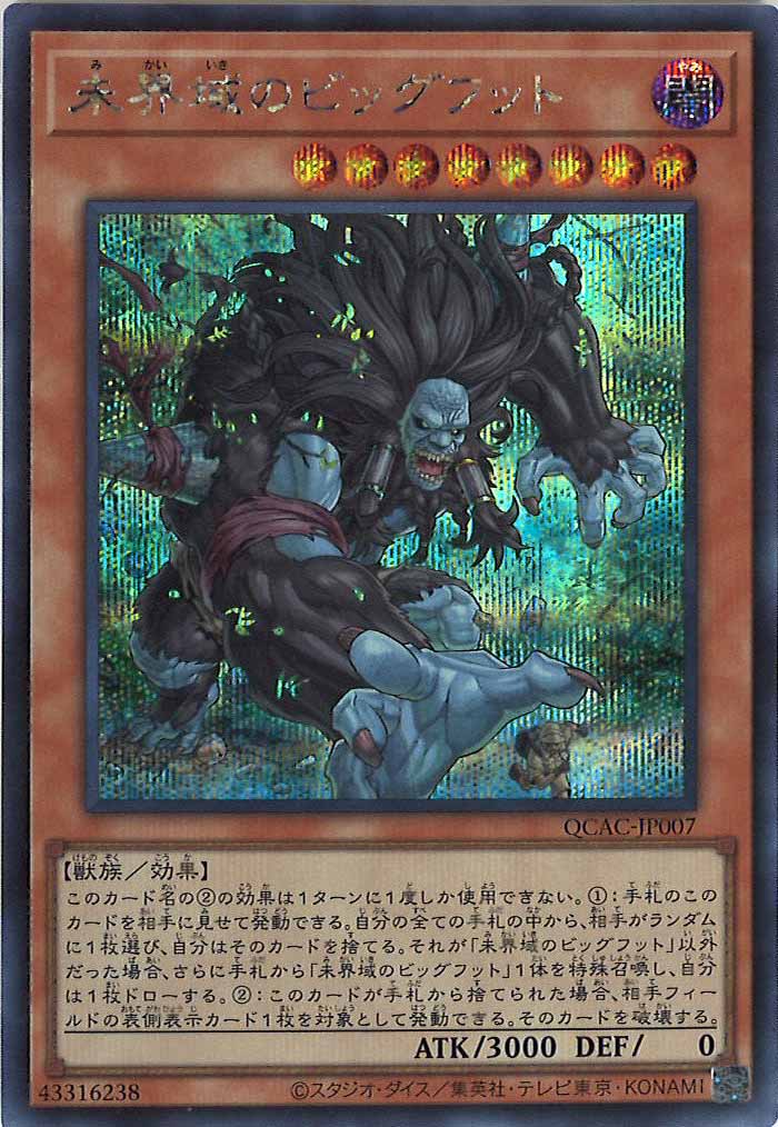 [QCAC]未界域のビッグフット(シークレットレア)QCAC-JP007 | 遊戯王OCG,その他ブースターパック,その他,QUARTER CENTURY ART COLLECTION ...