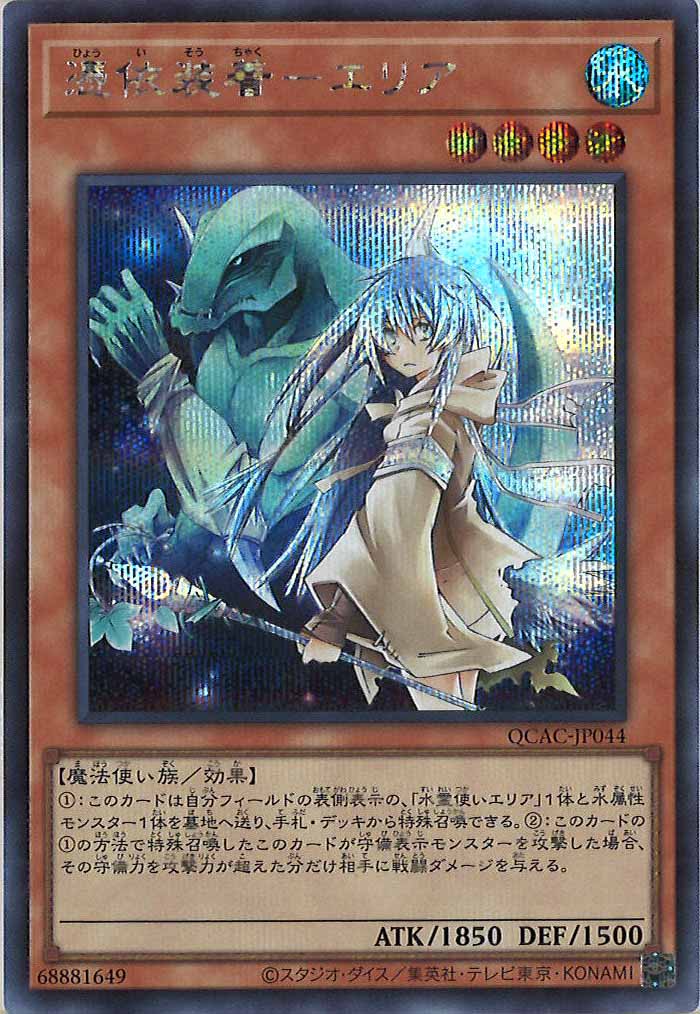 [QCAC]憑依装着－エリア(シークレットレア)QCAC-JP044 | 遊戯王OCG,その他ブースターパック,その他,QUARTER CENTURY ART COLLECTION ...