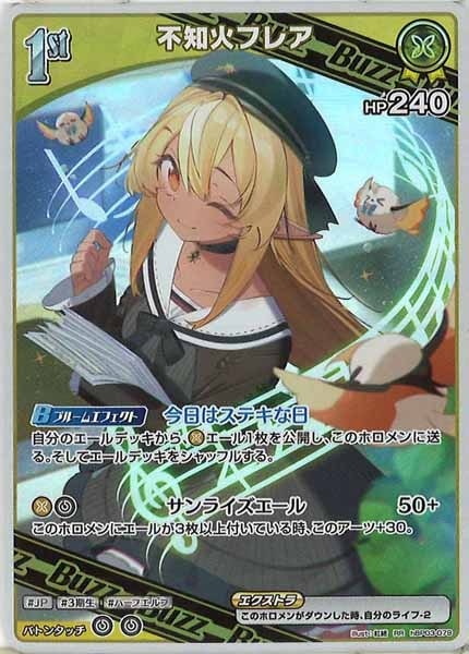 [hBP03]不知火フレア【RR】hBP03-079 | ホロライブOCG,基本パック,[hBP03]ブースターパック エリートスパーク | フルコンプ-ONLINE SHOP-