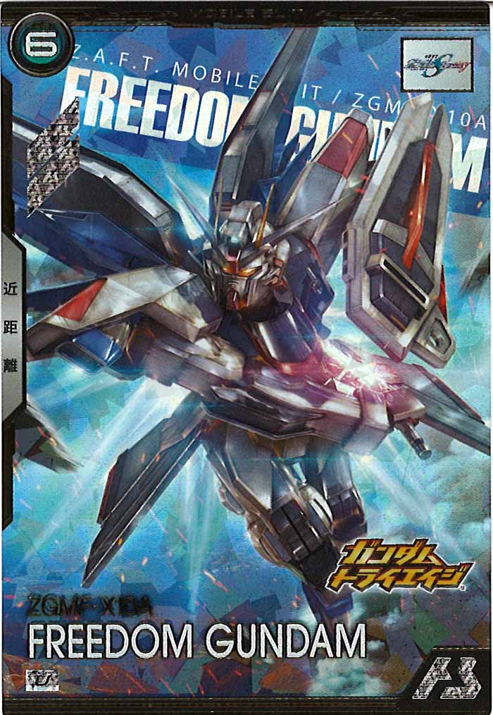 [BP03]フリーダムガンダム【U】BP03-010 | 機動戦士ガンダム アーセナルベース,ブースターパック,BOOSTER PACK[機動戦士ガンダムSEEDシリーズ]Vol.2 ...