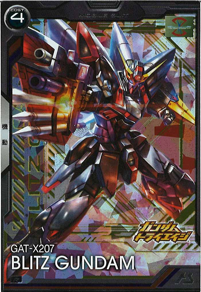 [BP03]ブリッツガンダム【R】BP03-005 | 機動戦士ガンダム アーセナルベース,ブースターパック,BOOSTER PACK[機動戦士ガンダムSEEDシリーズ]Vol.2 ...