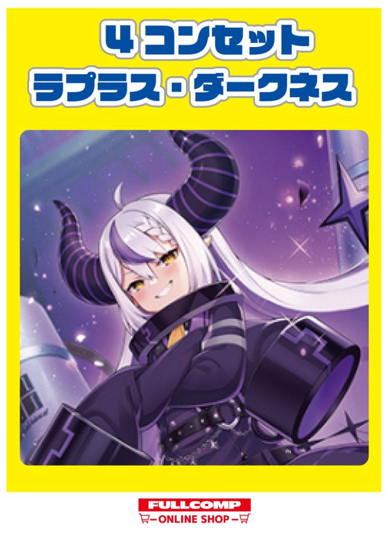 [ホロライブ]ラプラス・ダークネス[カードセット]OSR1枚+RR以下4枚※エクストラは12枚 | ホロライブOCG | フルコンプ-ONLINE SHOP-