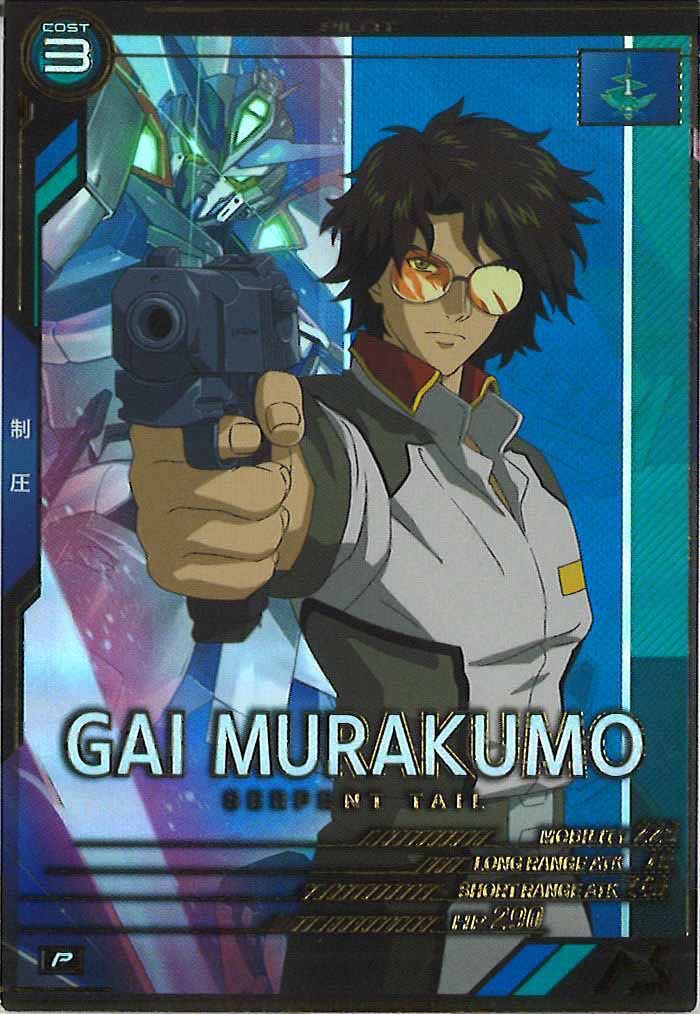 [FQ03]叢雲劾【P】FQ03-059 | 機動戦士ガンダム アーセナルベース,FORSQUAD SEASON,FORSQUAD SEASON：03 | フルコンプ-ONLINE SHOP-