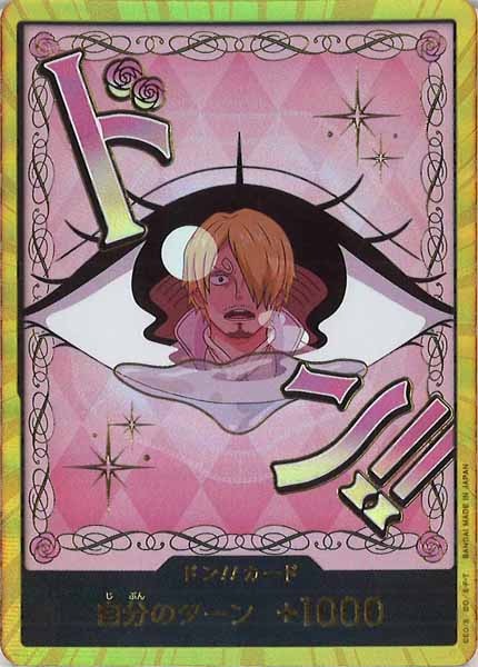 [OP_PRB-02]ドン！！カード(08C)【DSEC】PRB-02※金枠フォイルプリン | ワンピースカードゲーム,基本パック ...