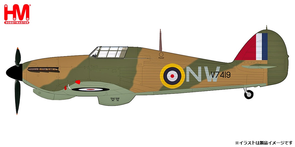 HA8613 1/48 ホーカー ハリケーン MK.1a "イギリス空軍 マーマデューク・パトル機 1941" | ブランドから探す,ホビーマスター＆スカイマックス | インターアライドスター ...