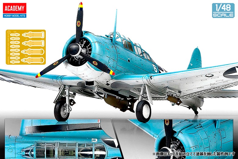 12335 1/48 SBD-2 ドーントレス ”ミッドウェイ” | すべての商品 | インターアライドスターショッピング