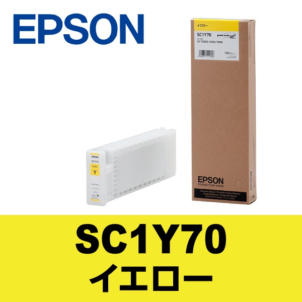 EPSON エプソン 大判 プリンターインク SC1Y70 (イエロー)【個人宅配送不可】 | 店舗・イベント装飾・販促・オフィス機器ならインターショップ