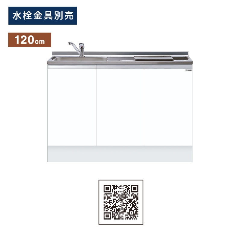 ワンド(マイセット) ビルトイン流し台 ベースキャビネット 間口120cm KTD5-85-120DS1 KTD5 キッチンシリーズ ハイトップ W1200 キッチン シンク | 単品キッチン ...