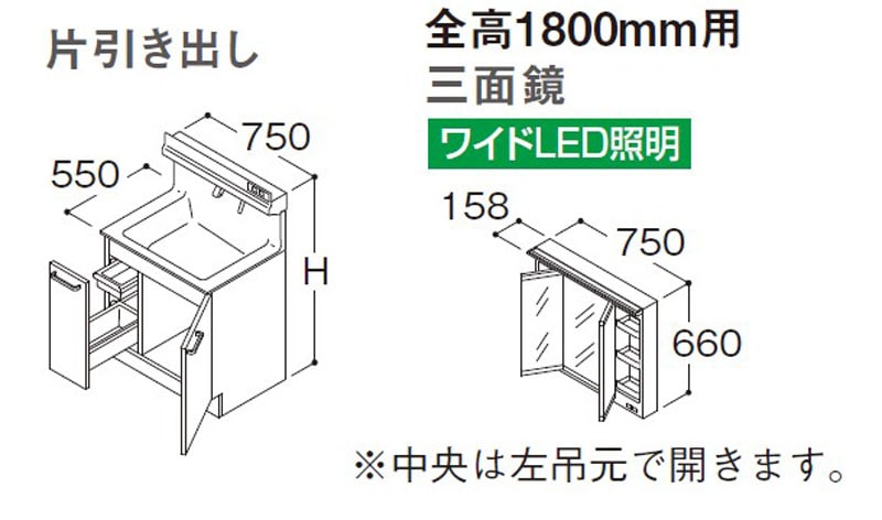 TOTO オクターブLite 洗面化粧台本体 間口750mm 片引き出し＋三面鏡(全高1800mm用） LDSFS075＋LCFS075B3GLG1G | 洗面化粧台,TOTO オクターブLite