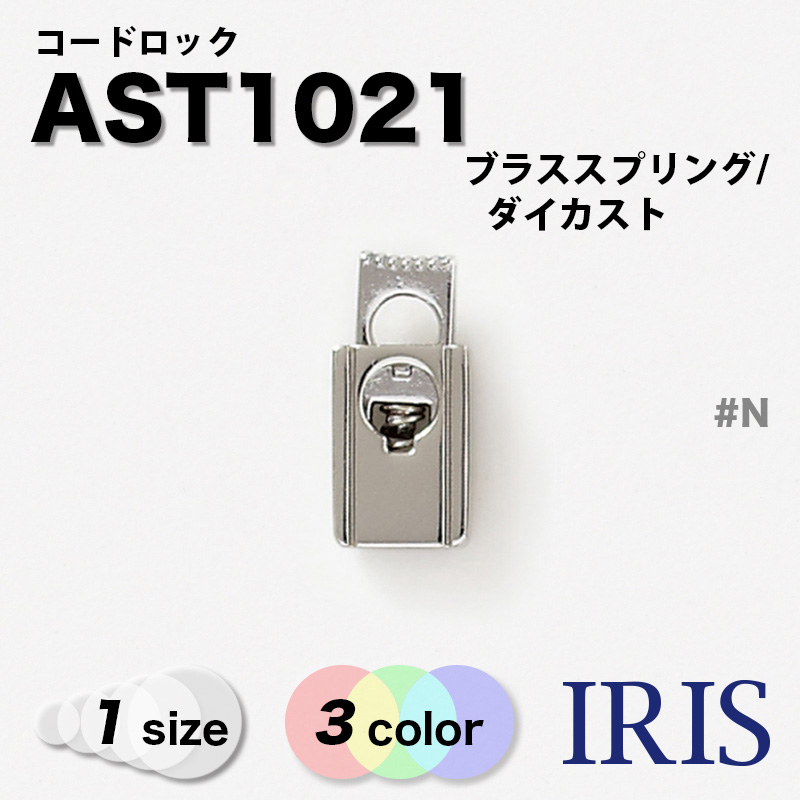 AST1021 | IRIS BUTTON