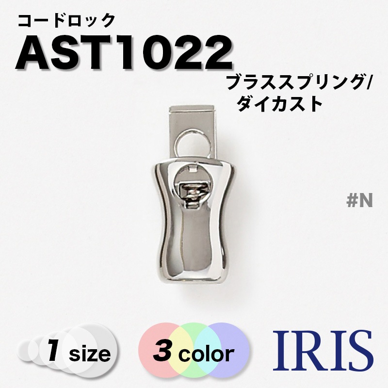 AST1022 | IRIS BUTTON