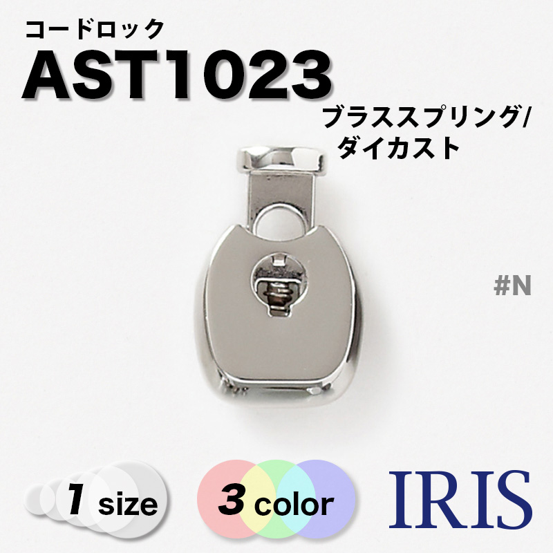 AST1023 | IRIS BUTTON