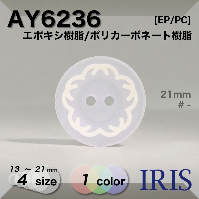 AY6236 | IRIS BUTTON