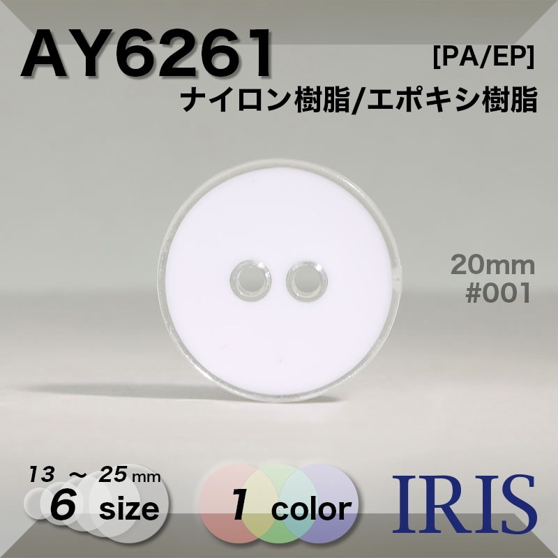 AY6261 | IRIS BUTTON
