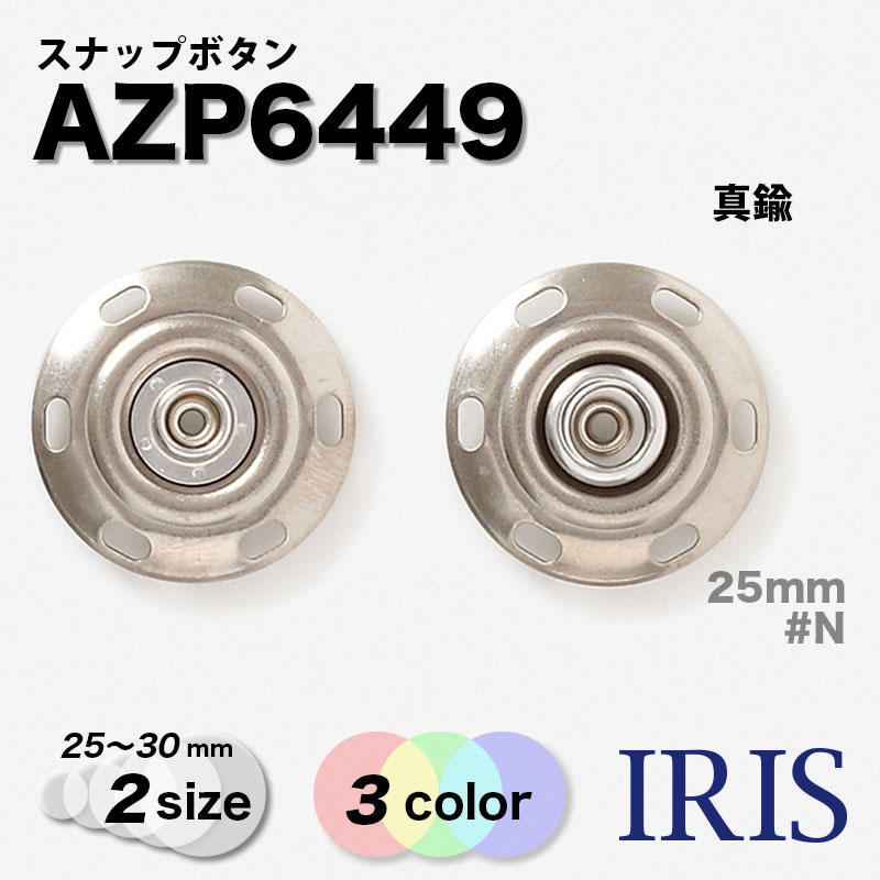 AZP6449 | IRIS BUTTON