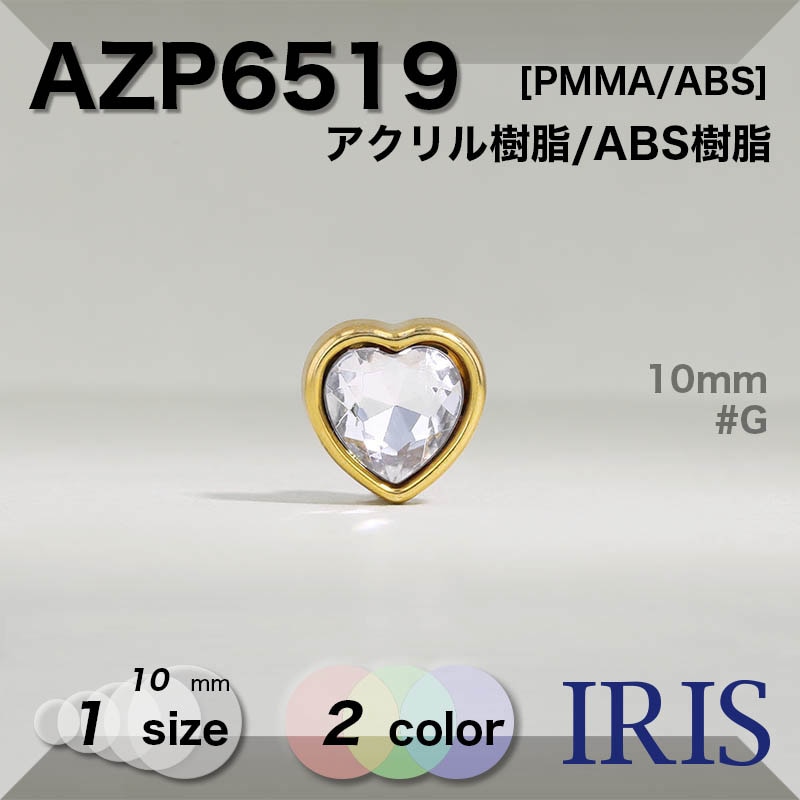 AZP6519 | IRIS BUTTON