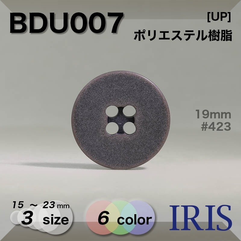 BDU007 | IRIS BUTTON
