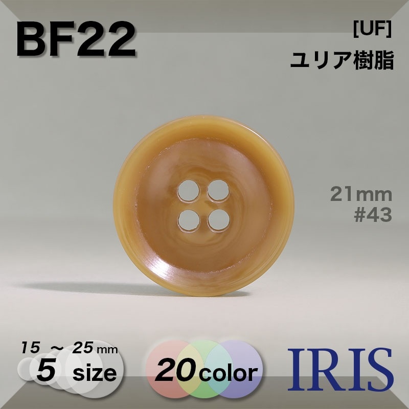 BF22 | IRIS BUTTON