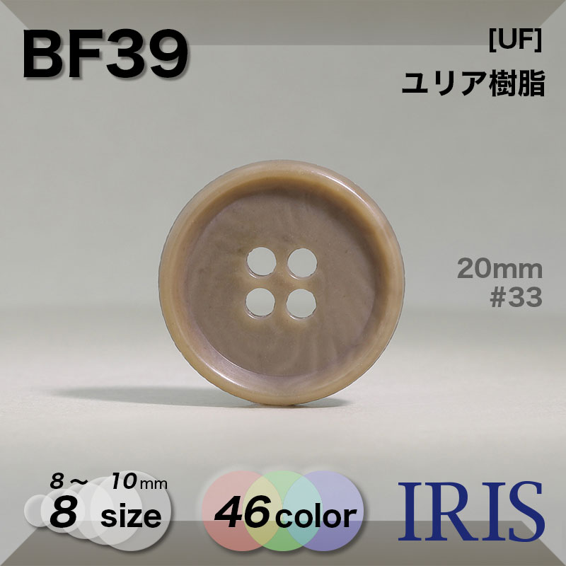 BF39 | IRIS BUTTON