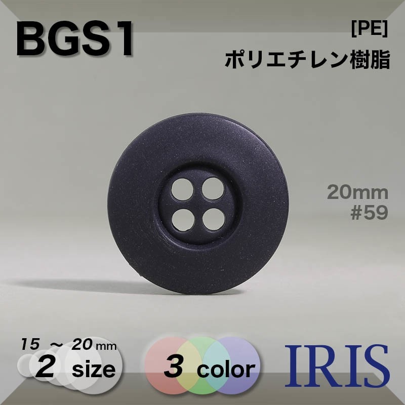 BGS1 | IRIS BUTTON