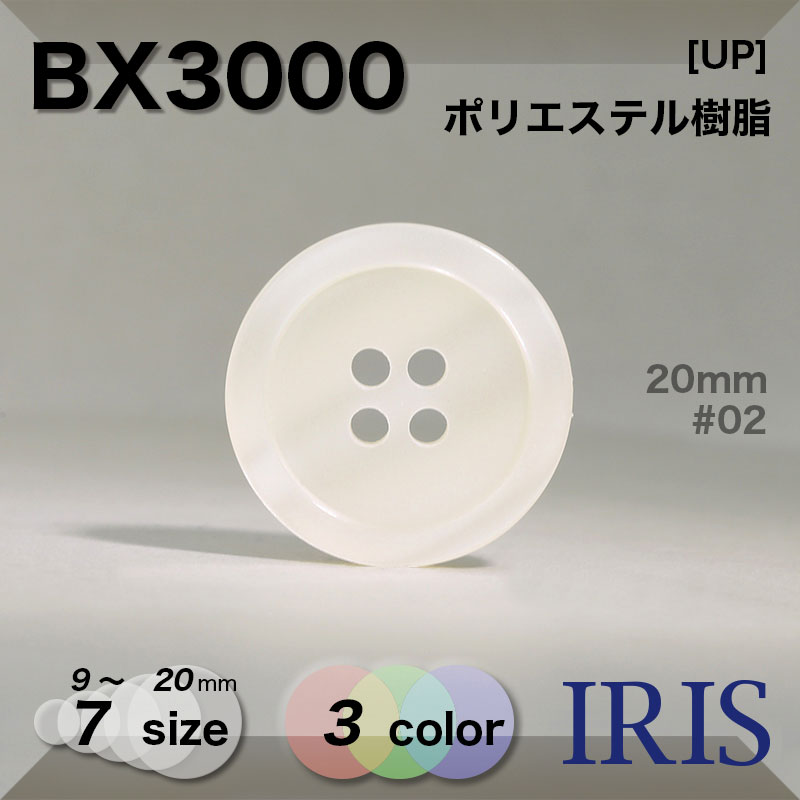 BX3000 | IRIS BUTTON