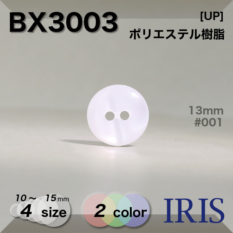 BX3003 | IRIS BUTTON