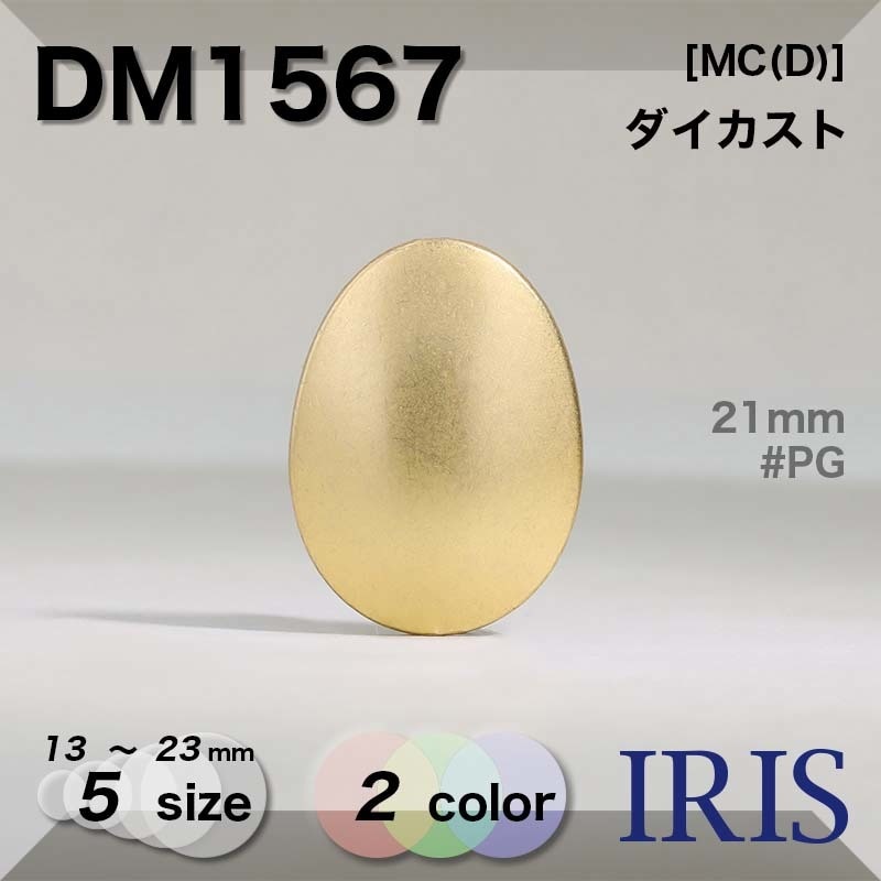 DM1567 | IRIS BUTTON