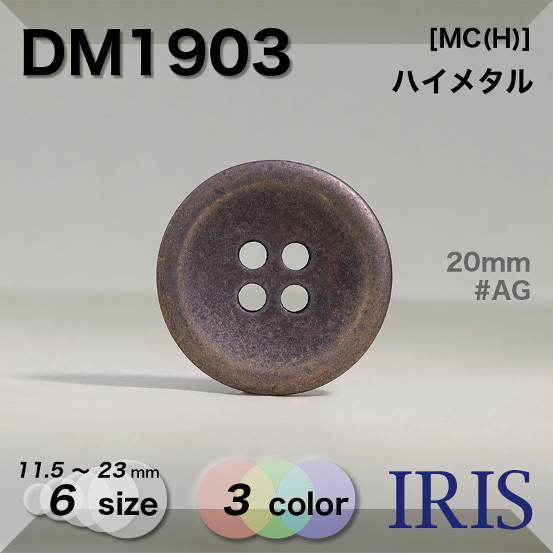 DM1903 | IRIS BUTTON