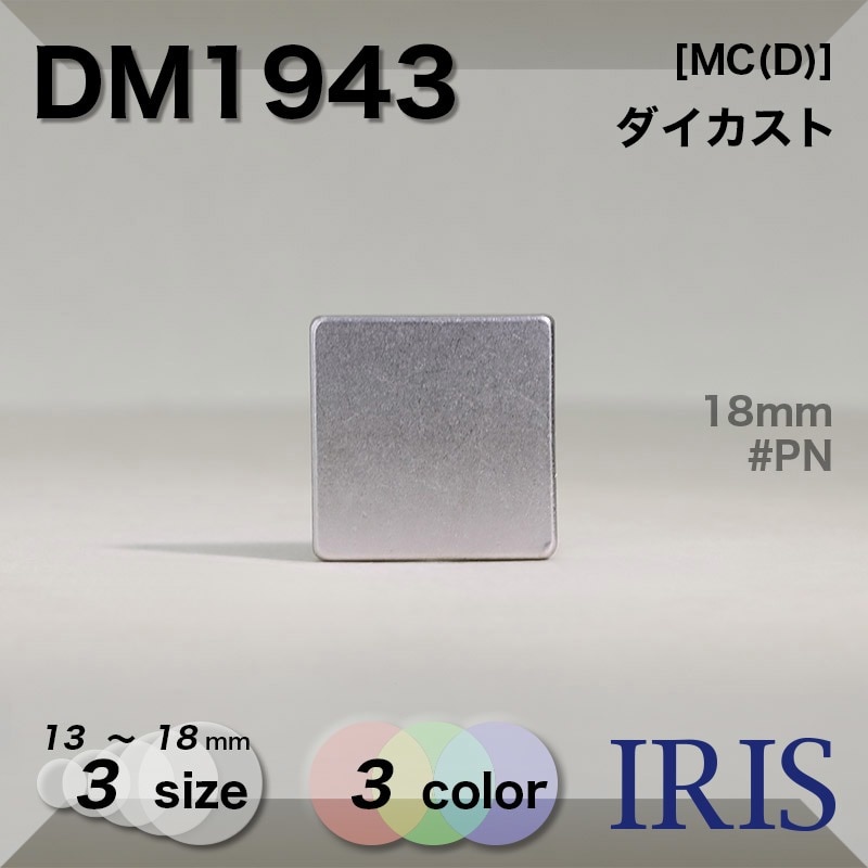 DM1943 | IRIS BUTTON