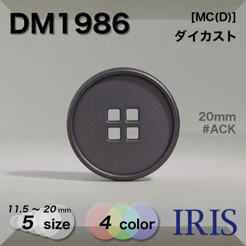 DM1986 | IRIS BUTTON