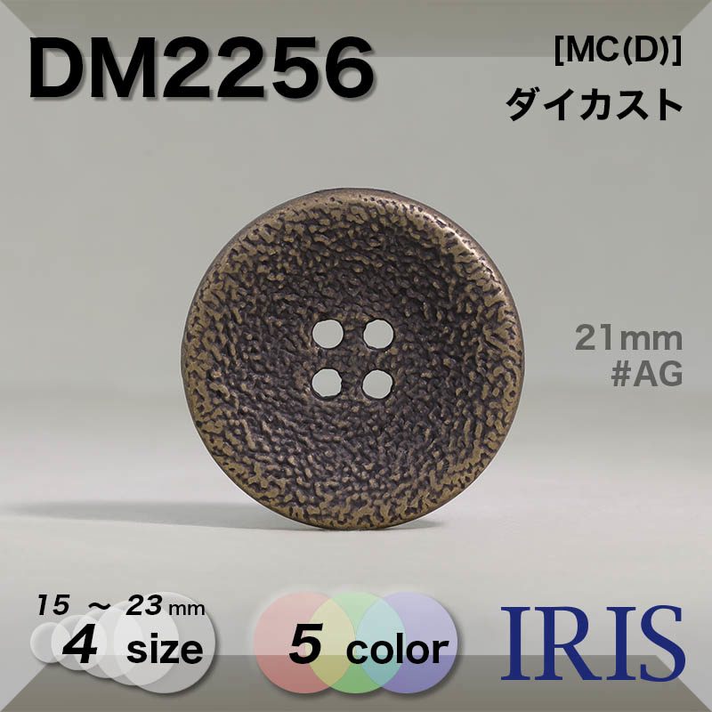 DM2256 | IRIS BUTTON