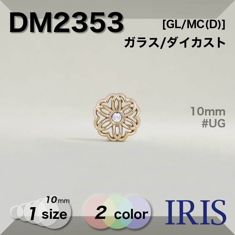 DM2353 | IRIS BUTTON