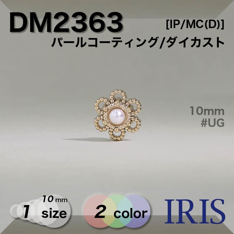 DM2363 | IRIS BUTTON