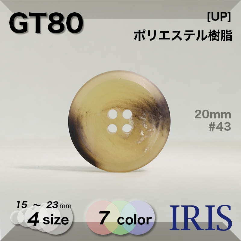 GT80 | IRIS BUTTON