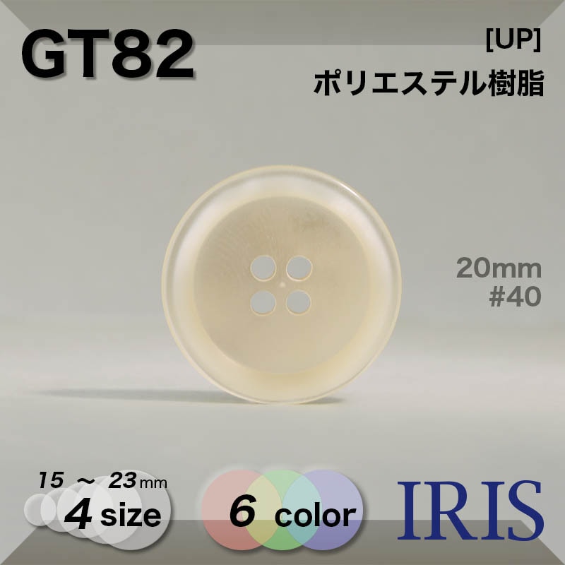GT82 | IRIS BUTTON