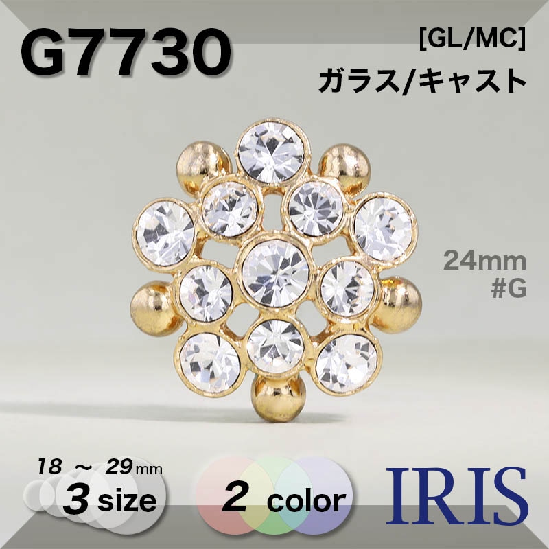 G7730 | IRIS BUTTON