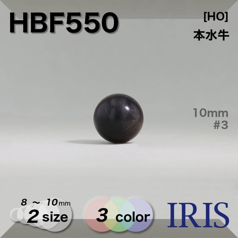 HBF550 | IRIS BUTTON